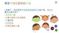儿童生长发育视频-06