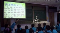 作文指导《难忘的一件事》群文阅读【徐红彦】(小学语文课堂教学...