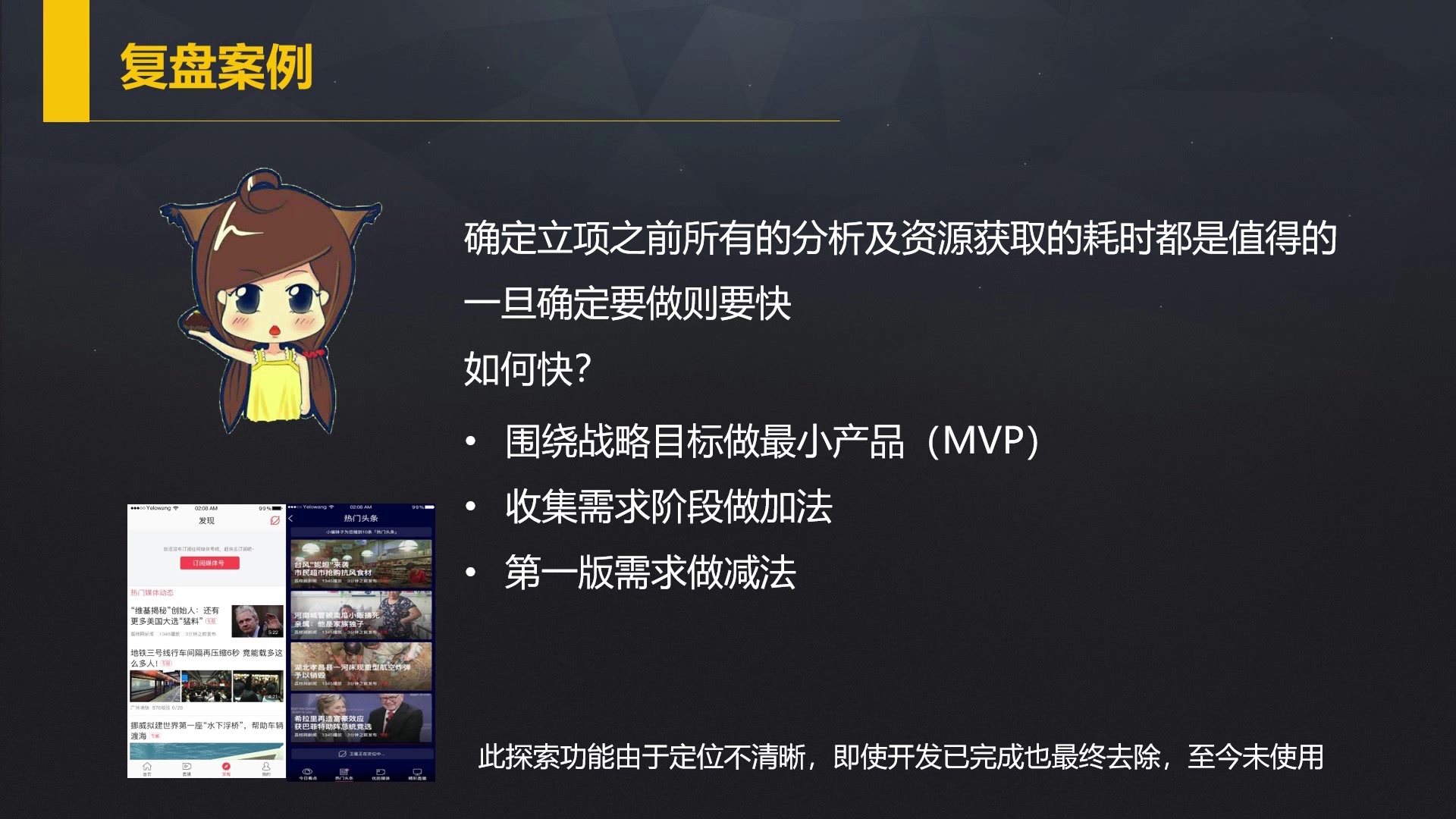 第12章 大案例串讲:从0开始设计一款产品—6集(附完整课程,课件下载...