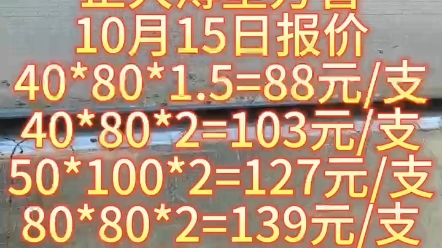 正大薄壁镀锌方管40*80*1.5,小口径薄壁镀锌方管厂家,山东薄壁镀锌...