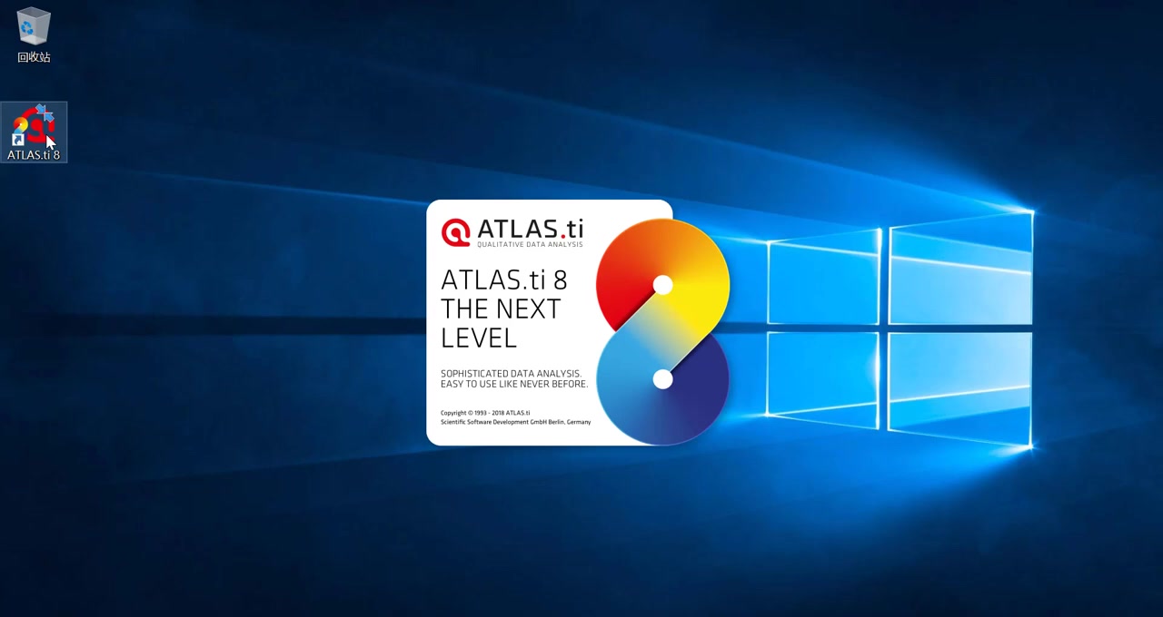 atlas.ti数据分析软件 创建新项目