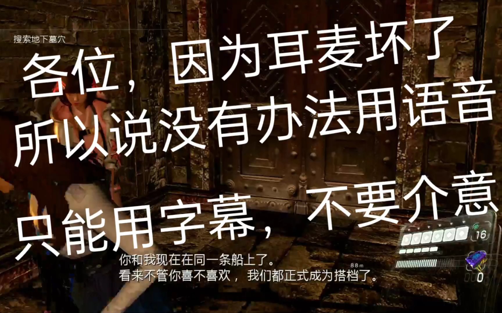 生化危机6修改器使用教程,顺带增加电脑人数,教程。_哔哩哔哩bilibili_...