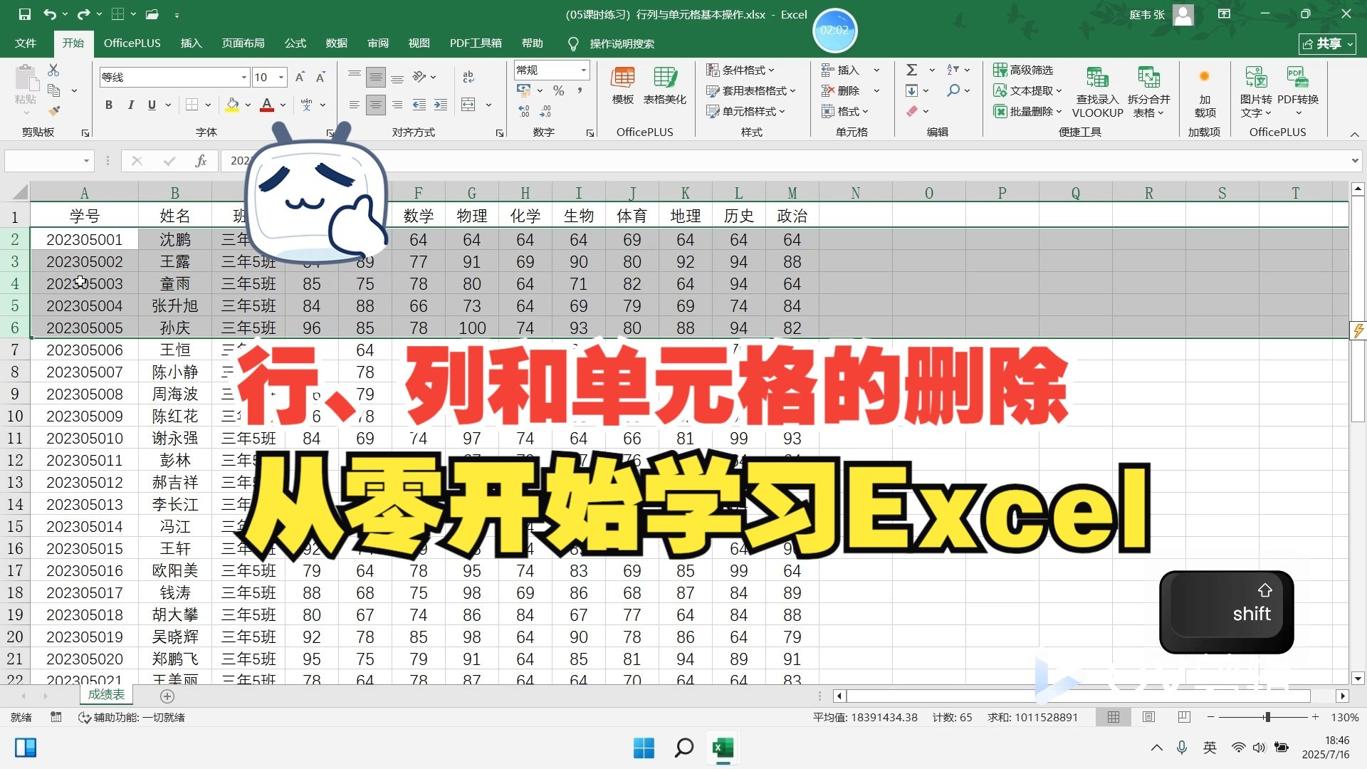 Excel|行、列和单元格的删除