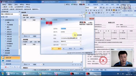 107项目十一采购系统业务处理 视同买断受托代销1