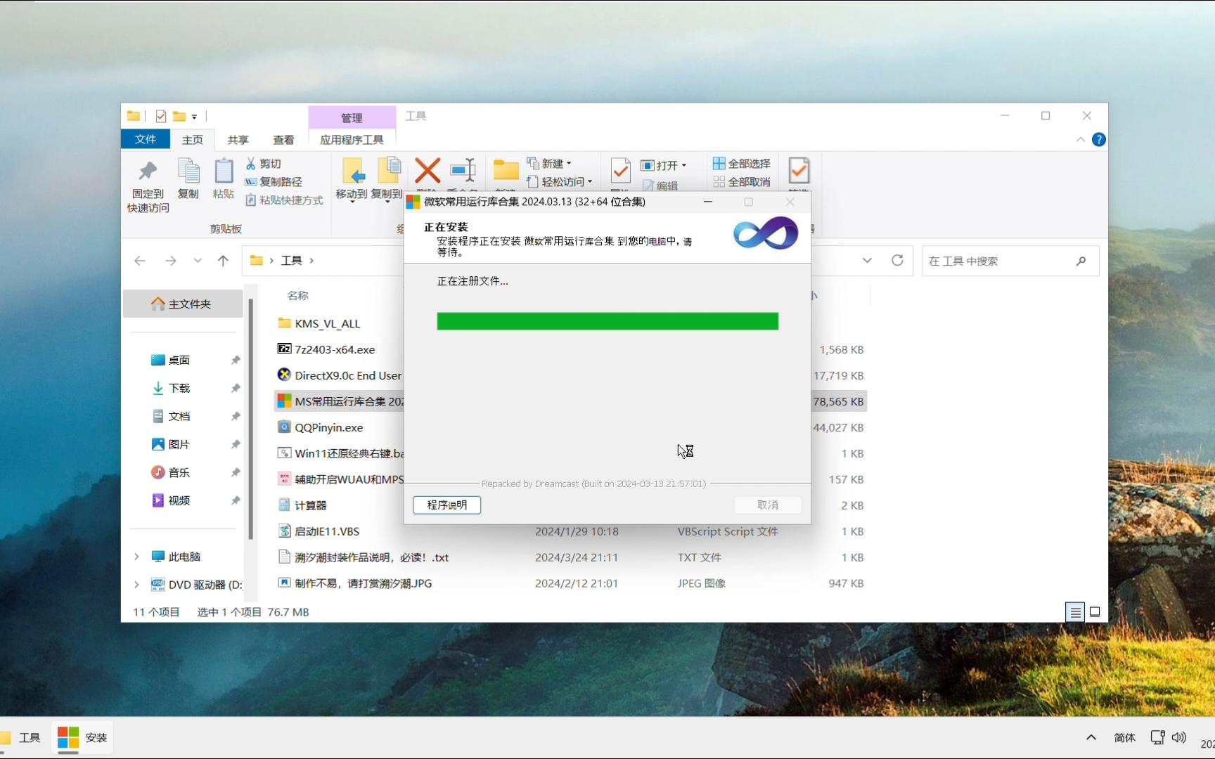 镜像大小仅956 MB的Win11究级极限版,系统盘占用不到5G