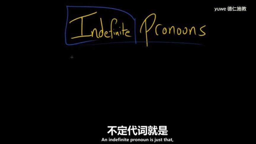 041不定代词-英语代词 语法公开课