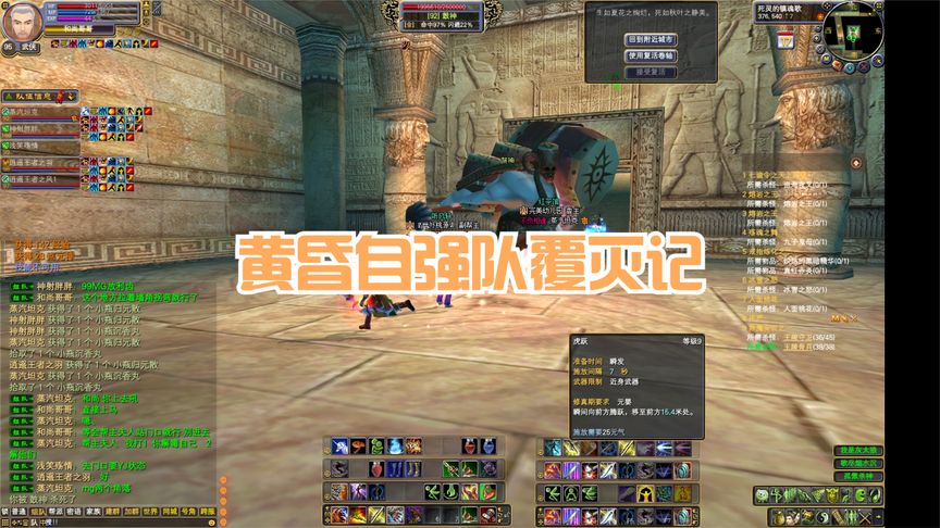 完美世界经典服黄昏自强队 结果没强起来