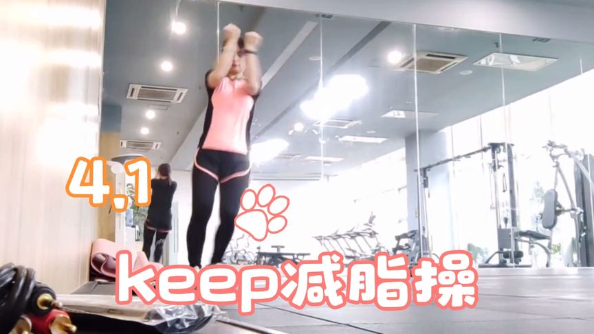记录早起送孩子上学,跟着keep运动的第32天!