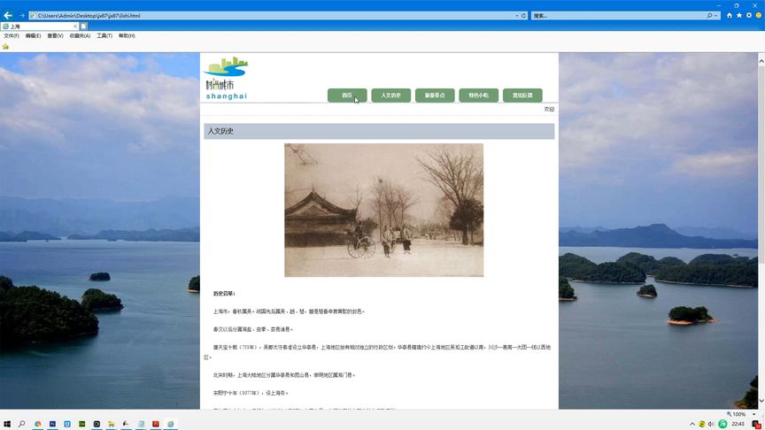 上海十八[5页]DIVCSS布局○FLASH○音乐○滚动字○表单[JXH87E]