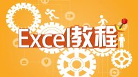excel2003表格制作教程视频 excel表格技巧大全视频第6课快捷键