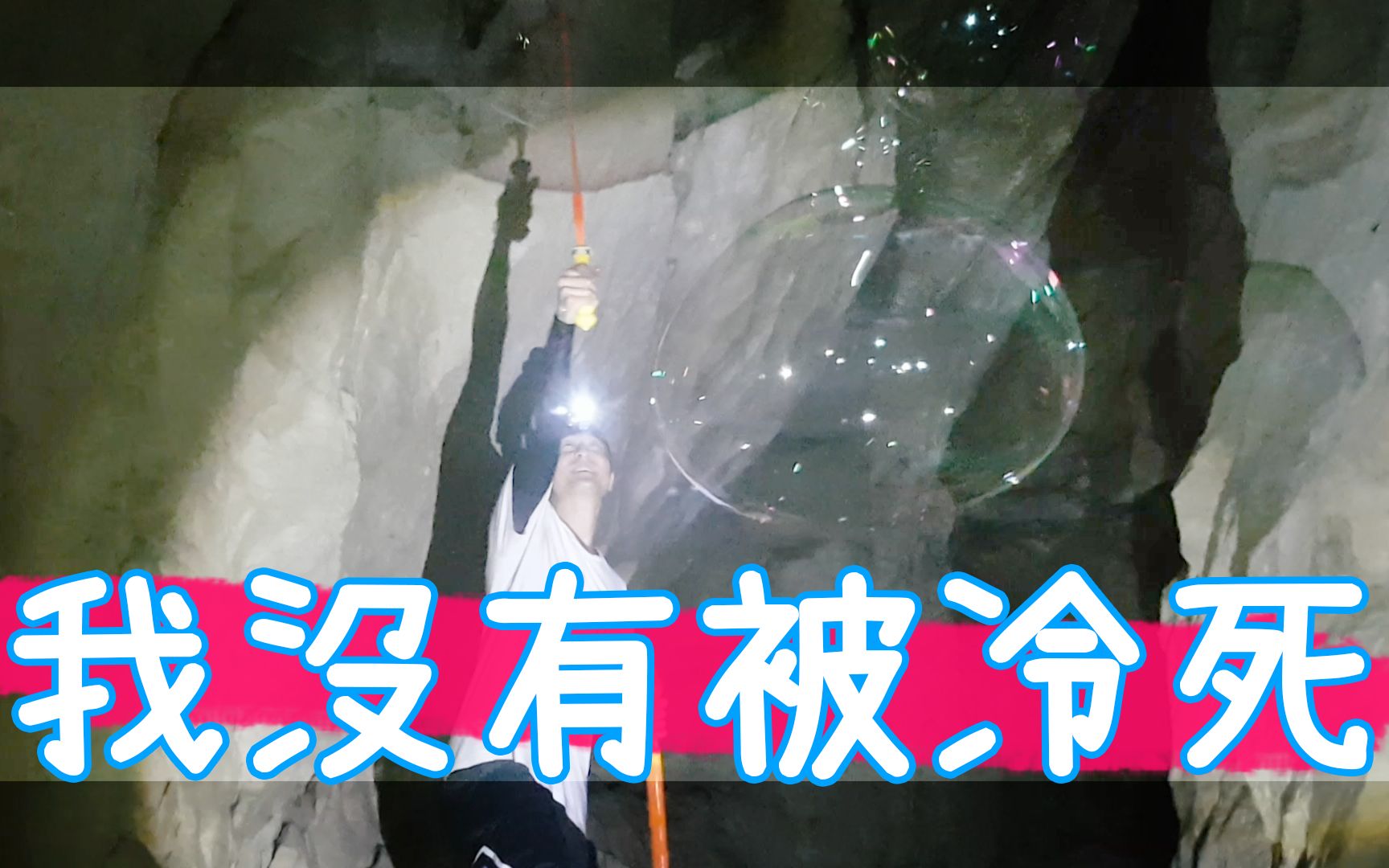 紐西蘭(南島)本地人才知道的隱藏景點! Cave Stream～秘密洞穴～刺激...