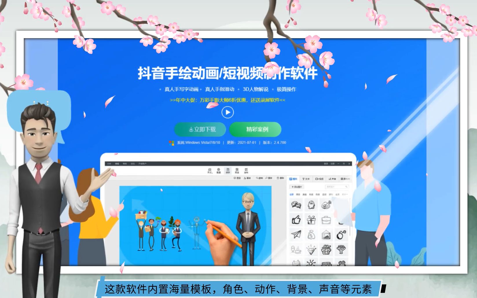 万彩手影大师简单三步制作大神级手绘动画_怎么样制作动画