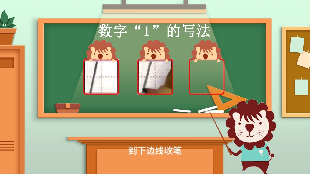 小朋友不会数字怎么办,轻轻松松教会孩子写数字,今日学写数字1