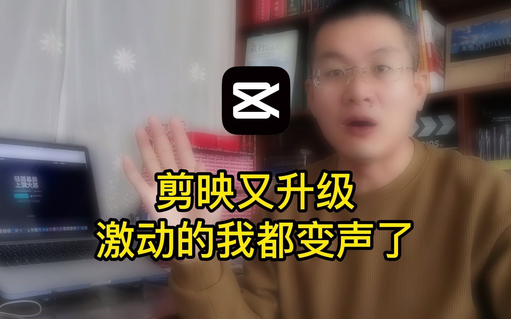 什么情况?剪映又升级了(2.4.0),第3个功能激动的我都变声了!