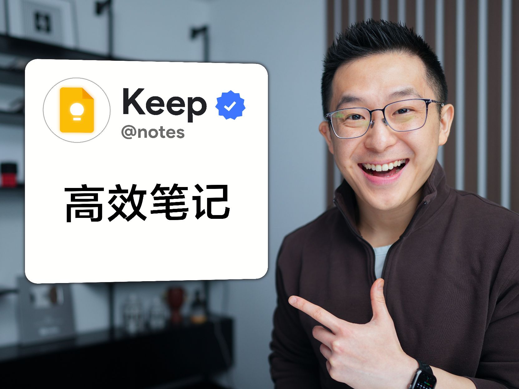 【职场神器】Google Keep的11个用法ߓ�让你的Chrome好用10倍!