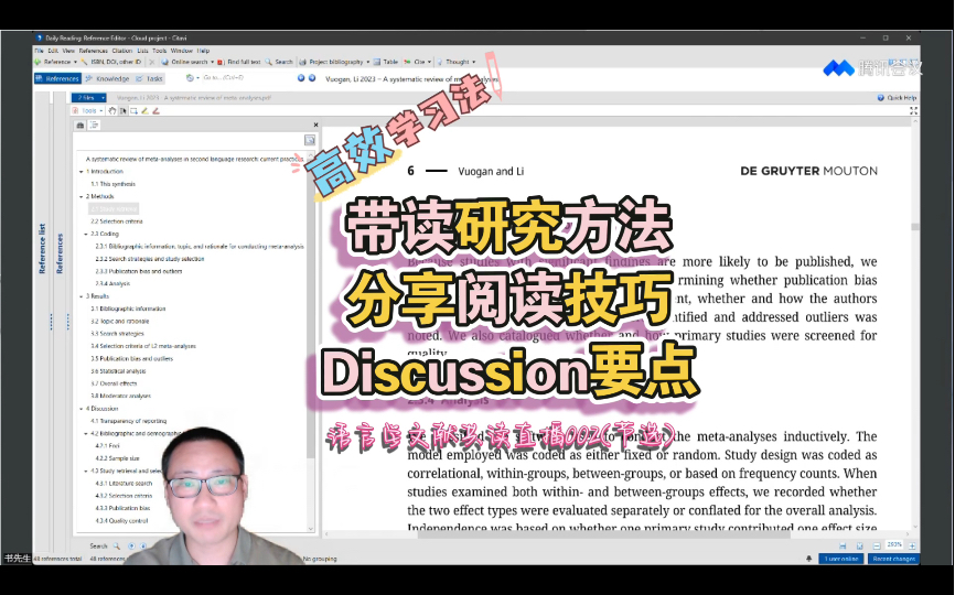 研究设计很重要,通过阅读文献学习如何做研究设计。