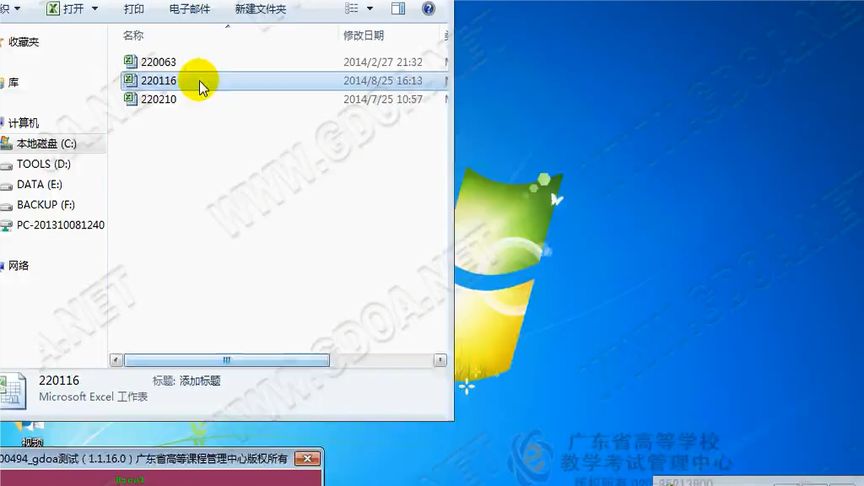 Excel训练12【数字格式】