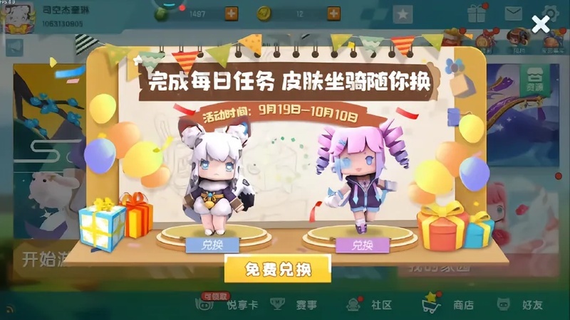 迷你世界:家园游玩