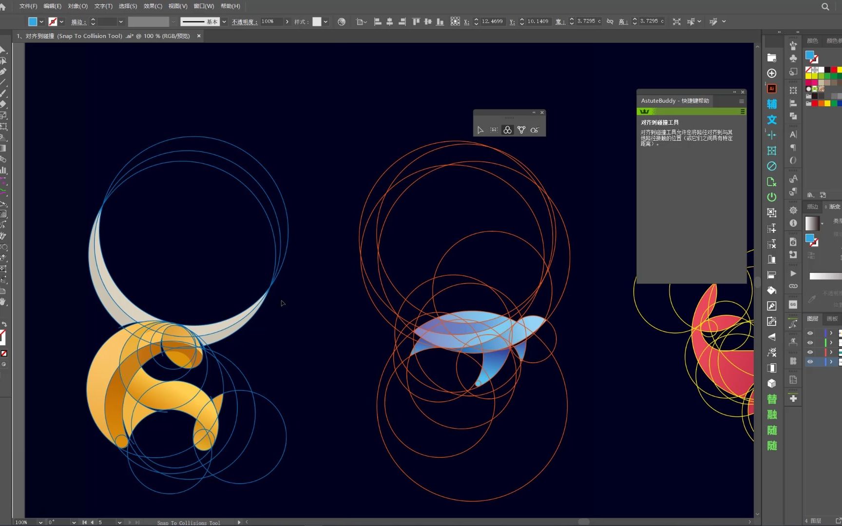 神器!Astute Graphics(ColliderScribe工具)对齐到碰撞工具
