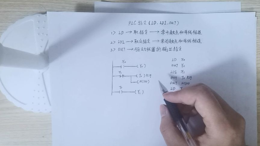PLC编程学习,7个常用的基础指令,(结尾有彩蛋)