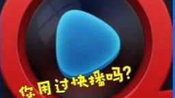 你用过快播吗?网友说:80后专属播放器,00后只能听个传说
