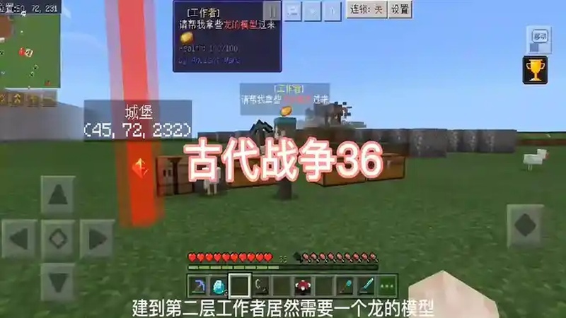 我的世界:古代战争36 (1)