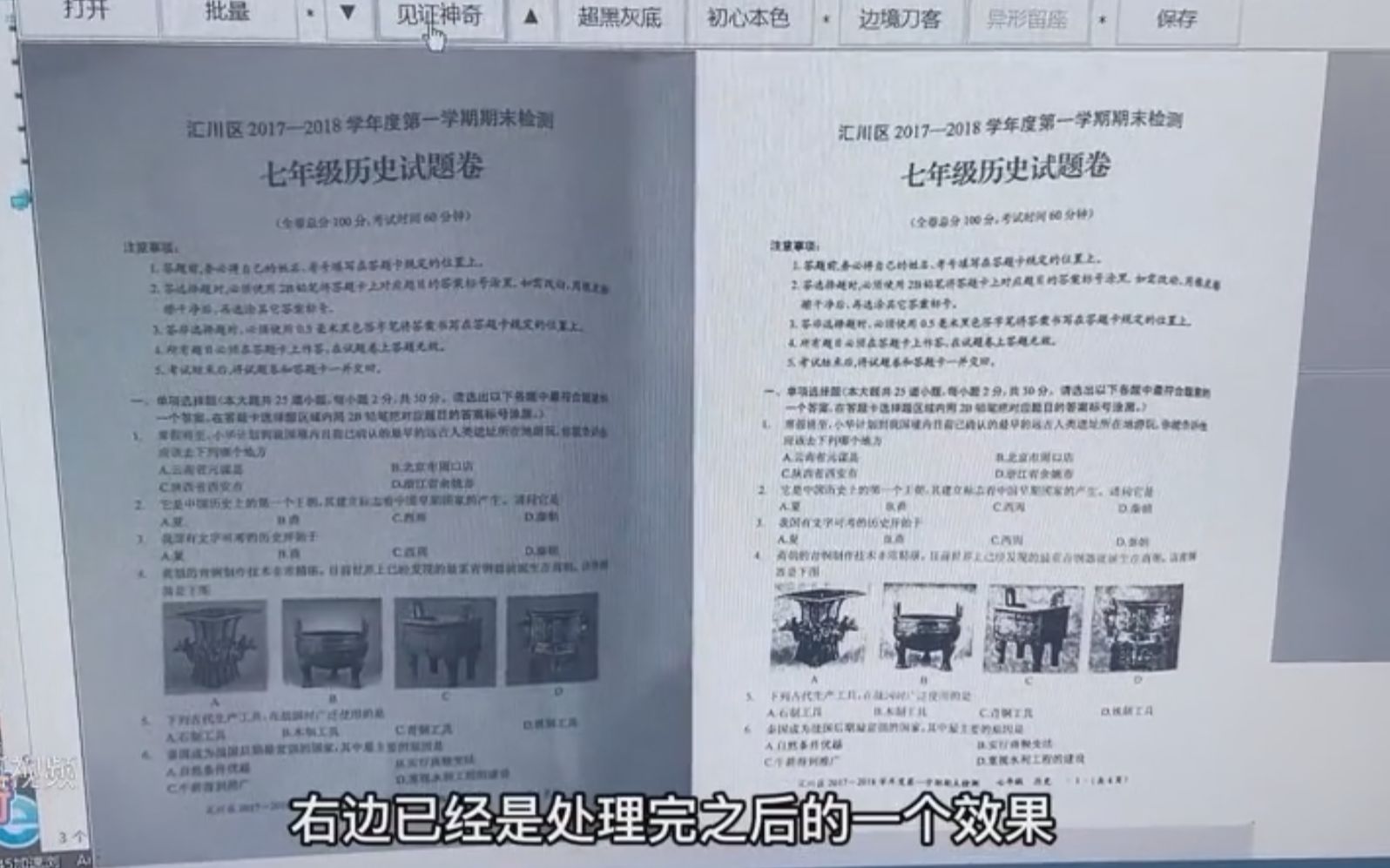 不用ps,这个小软件可以一键去除图片灰底变白底,支持批量处理!