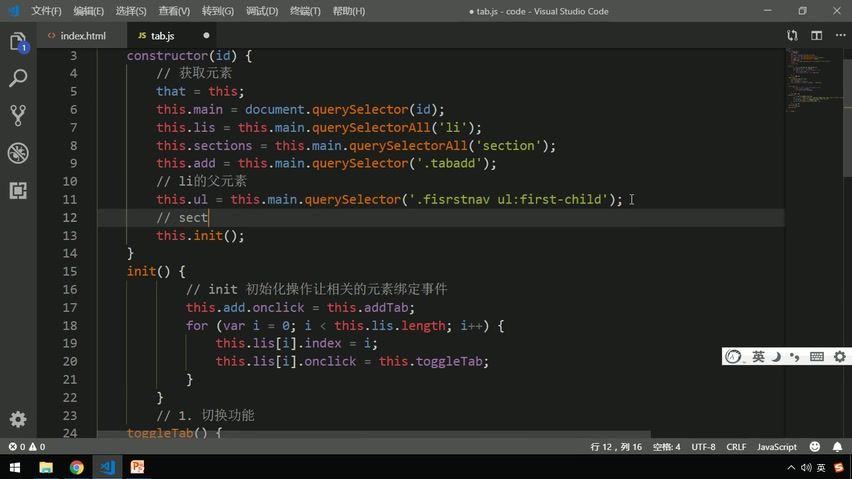 449.最新js基础入门到高级 -案例:tab栏切换