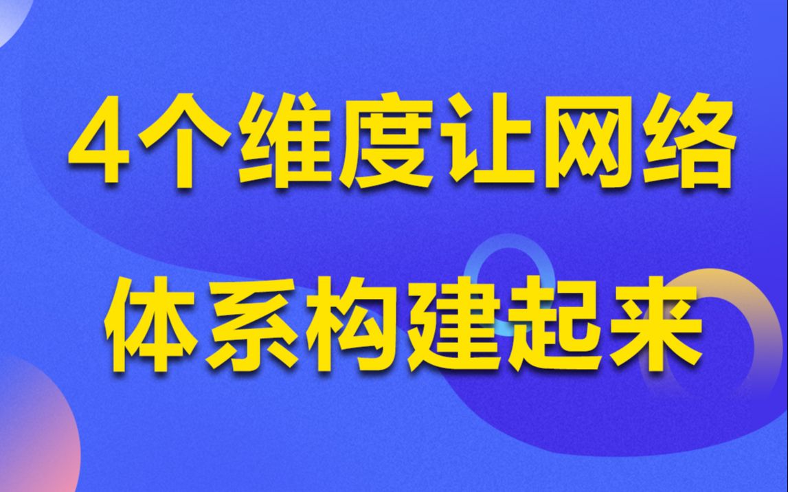 从netmap到dpdk,从硬件到协议栈,4个维度让网络体系构建起来丨io...