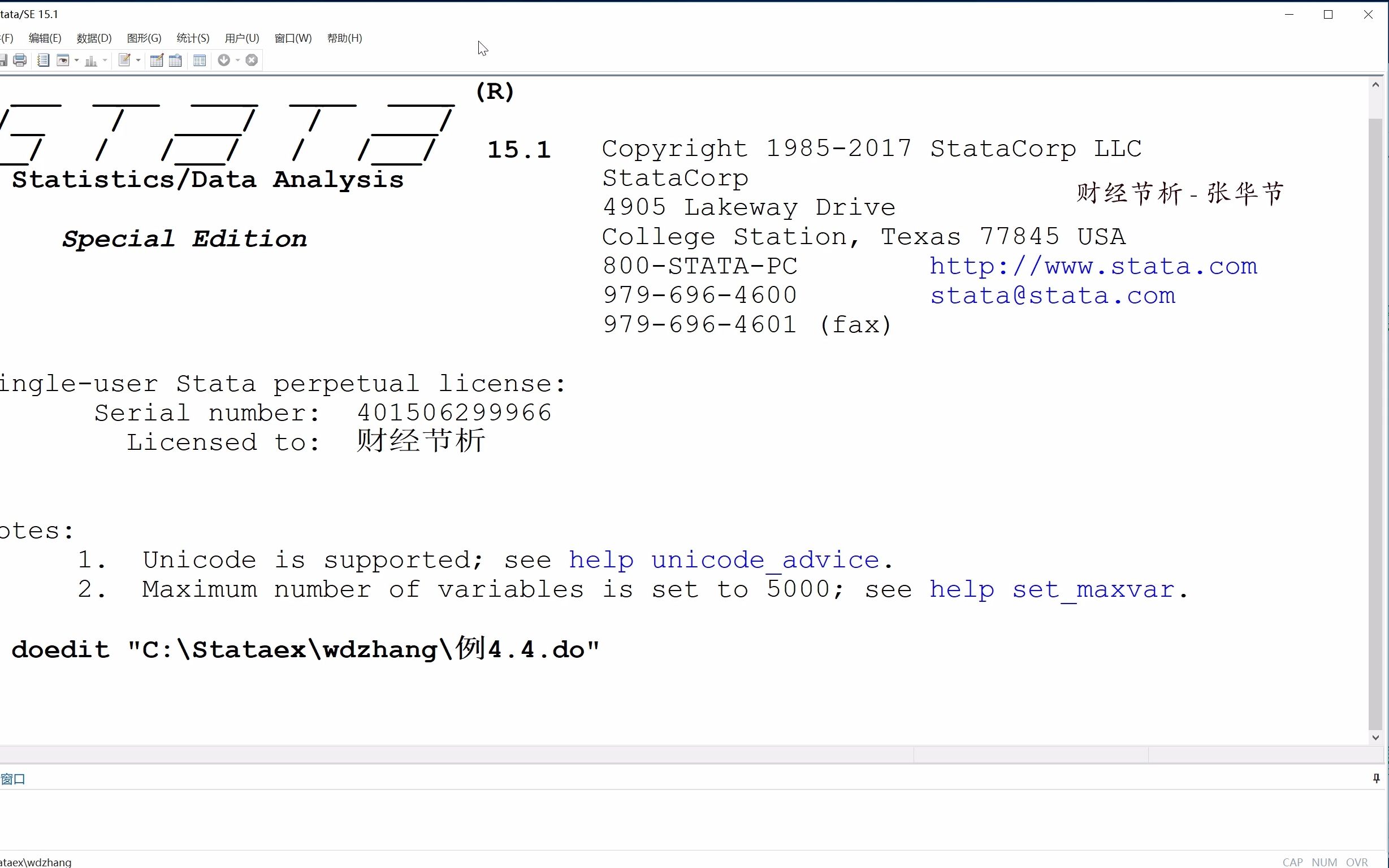 例4.4.2 多项Logit模型、条件Logit模型、混合Logit模型-Stata操作演示-...