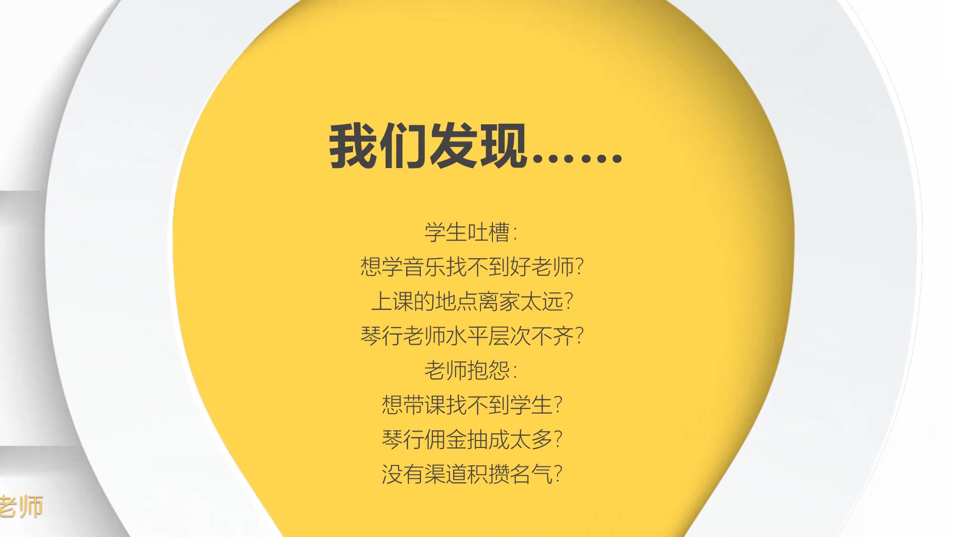 【ppt动画制作】“面对面”有什么好处?看完你会爱上它