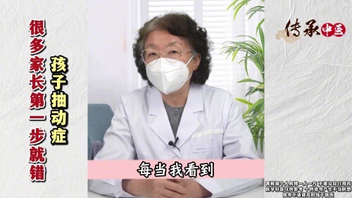 孩子抽动症很多家长第一步就错
