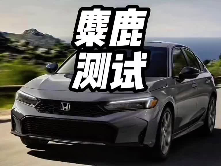 麋鹿测试排行前十的车有哪些?#麋鹿测试 #麋鹿测试排行榜前十名的车