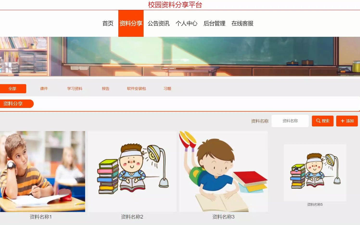 毕业设计高校学习资料分享平台thinkphp+nodejs+vue+java+python
