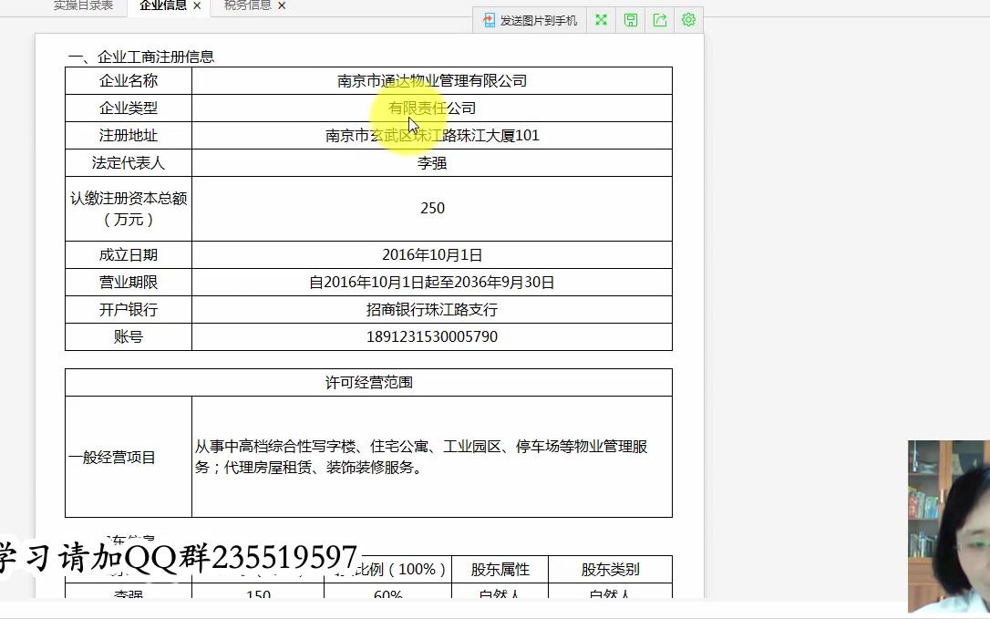 物业会计核算办法_物业会计做账流程资料_小区物业会计