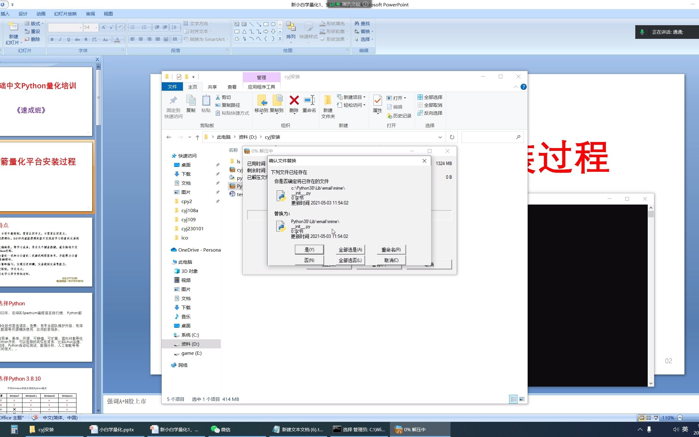 穿云箭量化安装