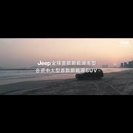   指挥官PHEV拥有三芯协同混联混合动力系统 回收发动机输出过剩...