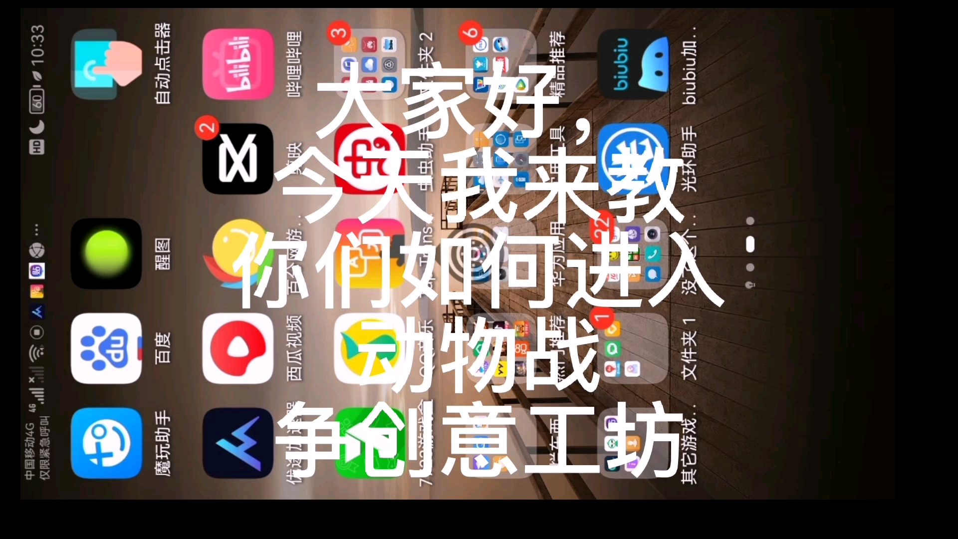 动物战争模拟器创意工坊进入教程