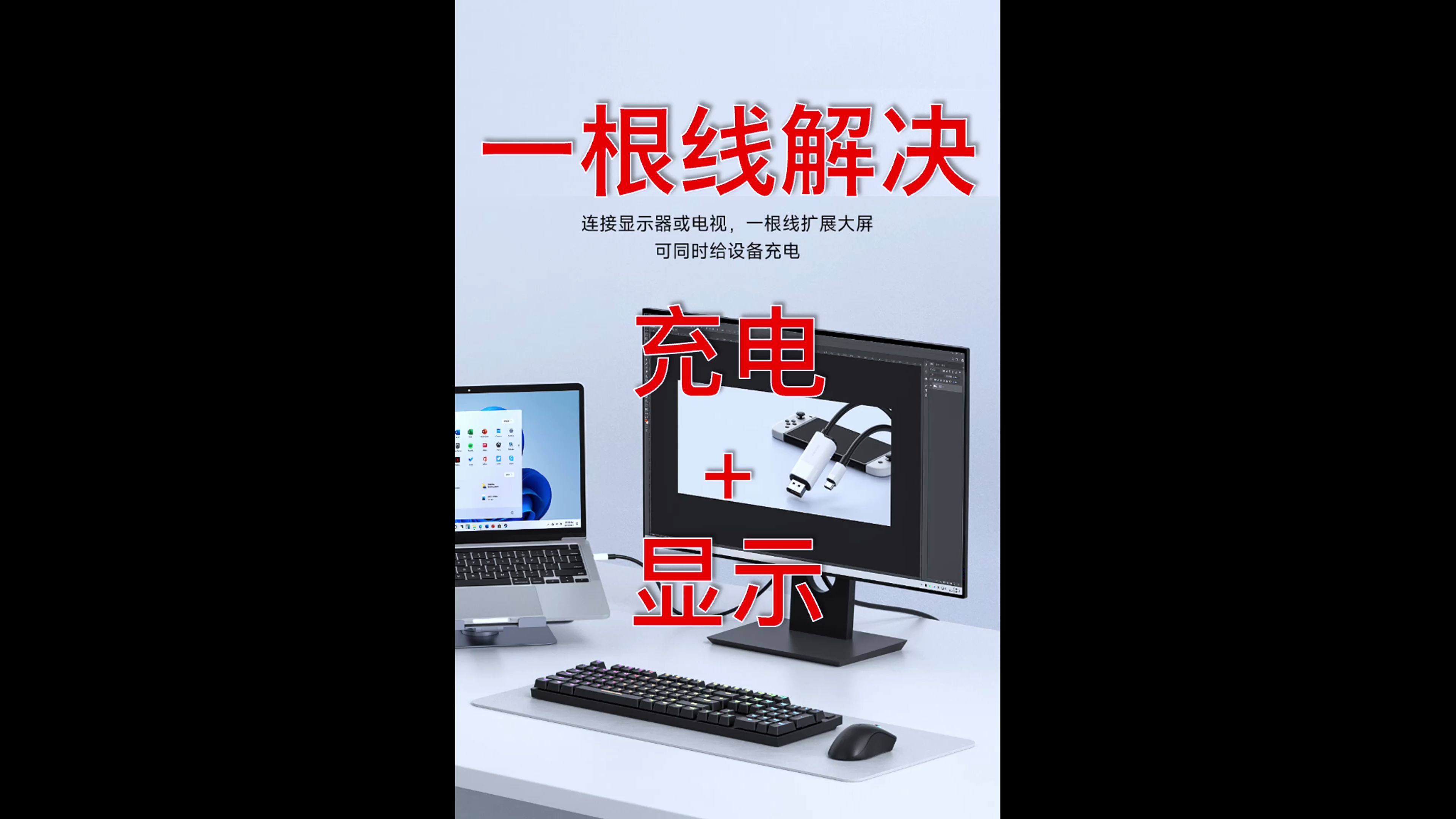 显示器和充电一根线搞定,Type-C转DP线,一线通