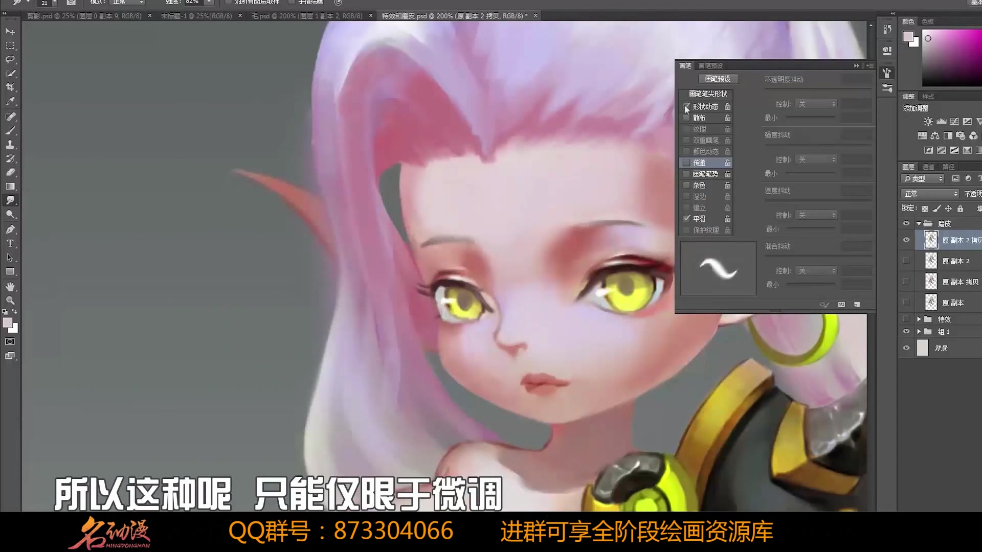 【板绘】PS涂抹工具怎么用
