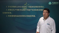 药物化学01-01β-内酰胺抗生素(1)