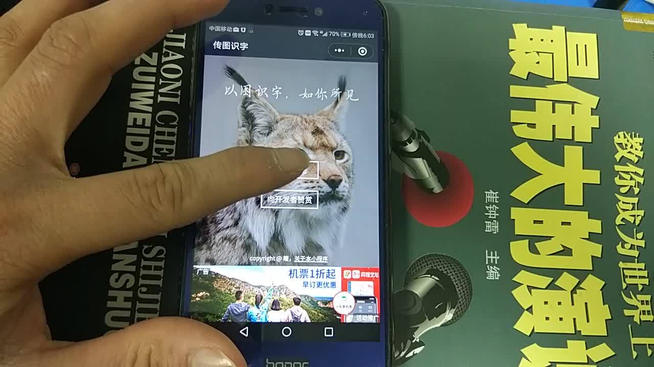 图片里的文字复制不了怎么办?教你用手机小.