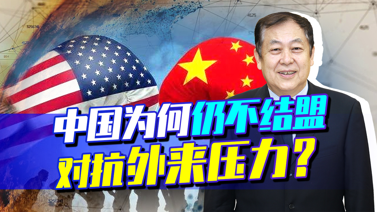 美英澳建立军事联盟,中国为何不与俄罗斯结盟?这才是大智慧