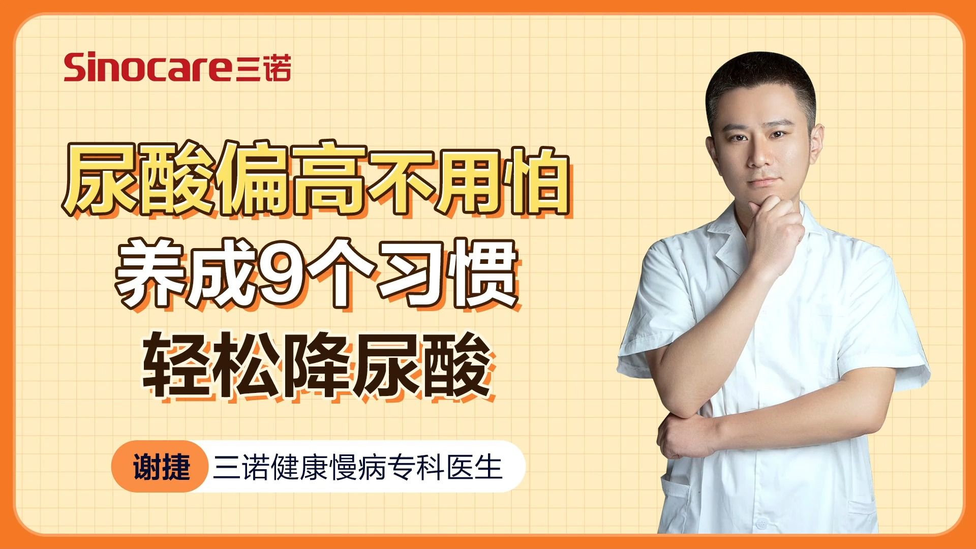 尿酸检测仪家用选哪款?三诺插条即测省事又放心