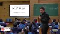 B054罗鸣亮《口算乘法》3年级