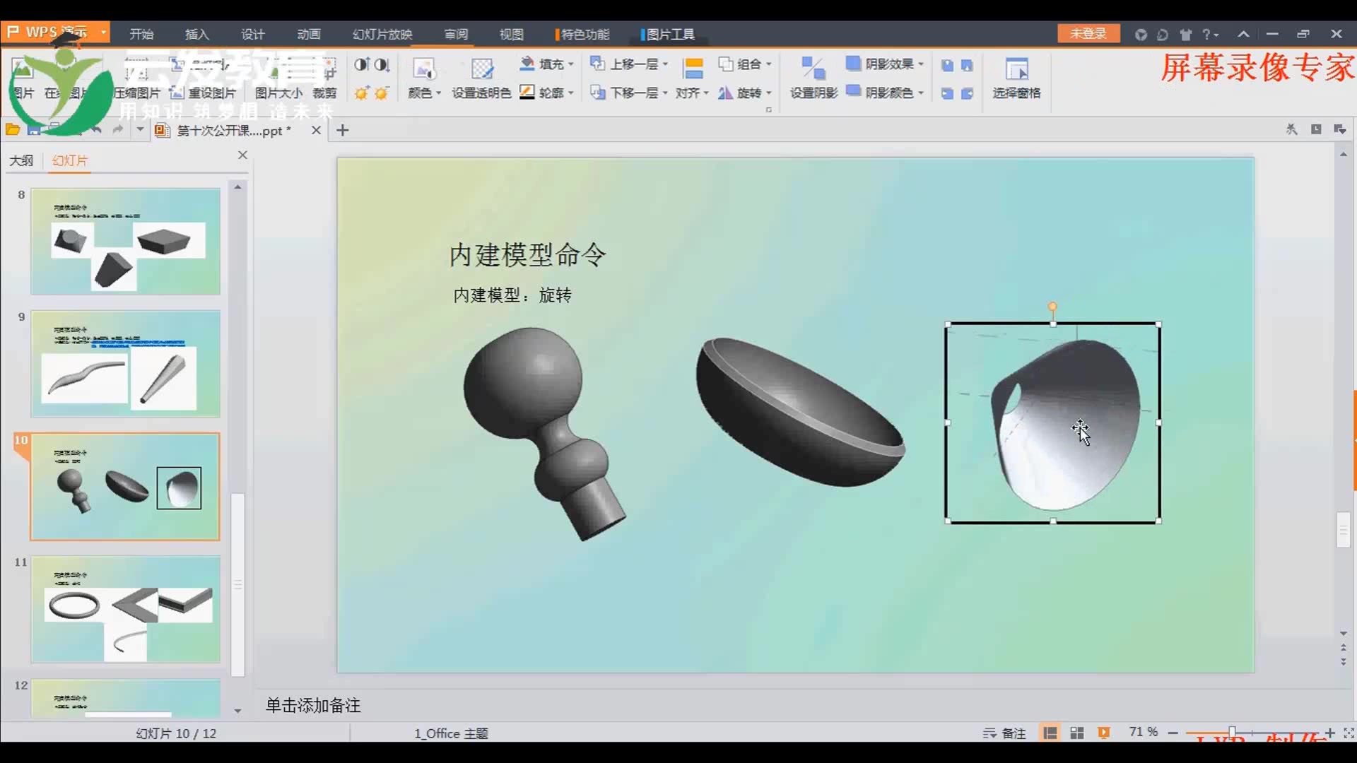 初级教程手把手教revit软件