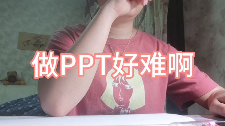 以为交完定稿就完事了嘛?不,还有个答辩PPT等着你…