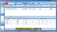 工厂企业ERP管理软件系统中的成品半成品生产入库单操作方法