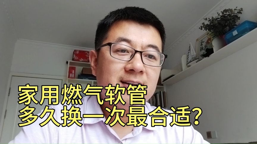 你家燃气软管换过吗?家用燃气安全技巧与应急措施