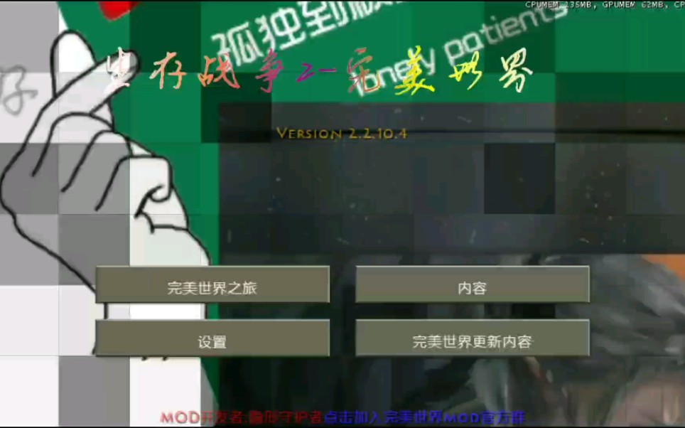 生存战争2.2-完美世界mod生物刷新